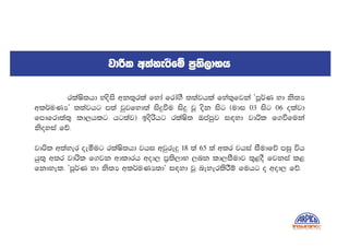 Arpico Insurance - Endowment Plan | PPT