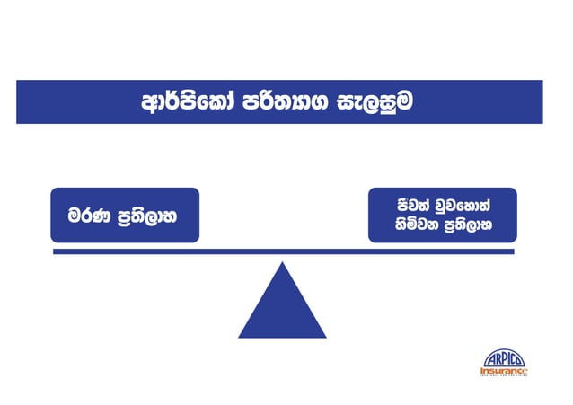Arpico Insurance - Endowment Plan | PPT