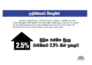 Arpico Insurance - Endowment Plan | PPT