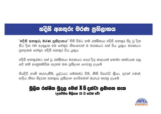 Arpico Insurance - Endowment Plan | PPT