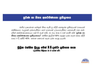 Arpico Insurance - Endowment Plan | PPT