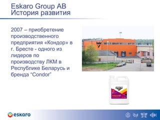 Presentation eskaro group ab 2012 rus | PPT