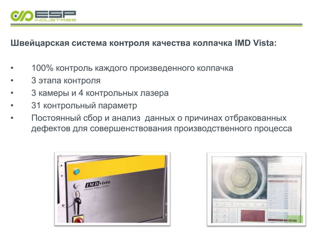 Presentation ESP Industries closure pco 1810 | PPTX | Manufacturing ...