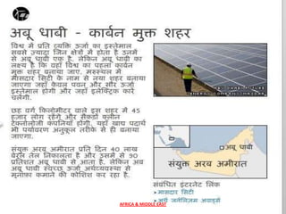Presentation evs final | PPTX