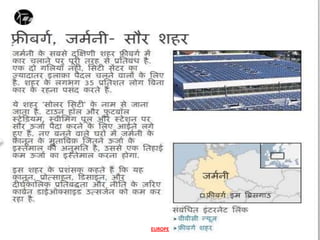 Presentation evs final | PPTX