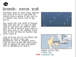 Presentation evs final | PPTX