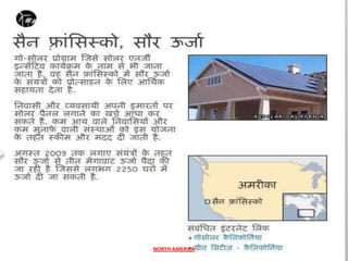 Presentation evs final | PPTX