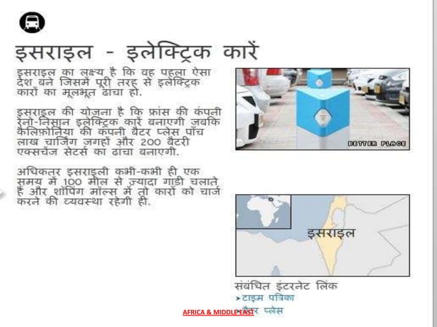Presentation evs final | PPTX