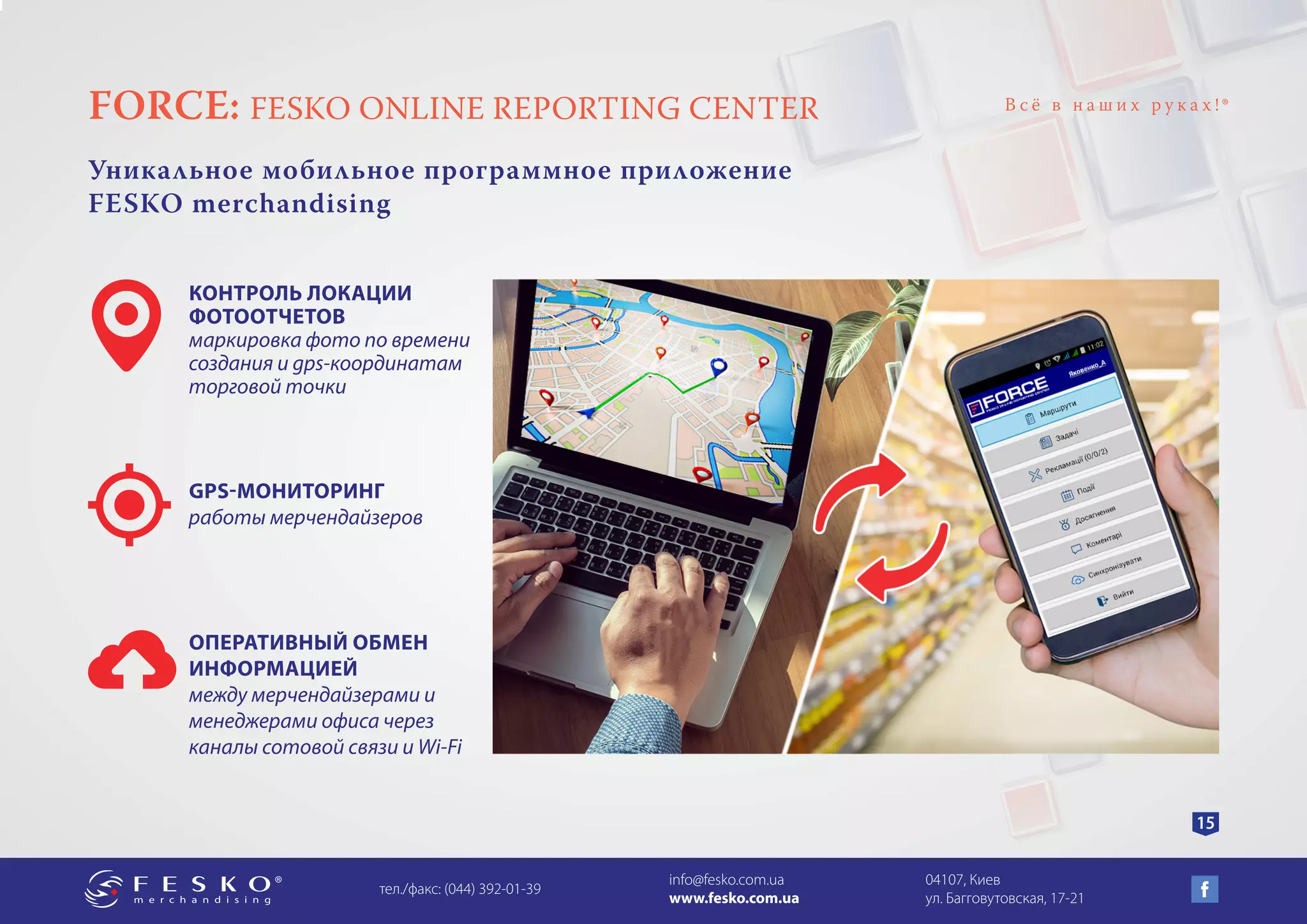 Presentation FESKO merchandising | PDF