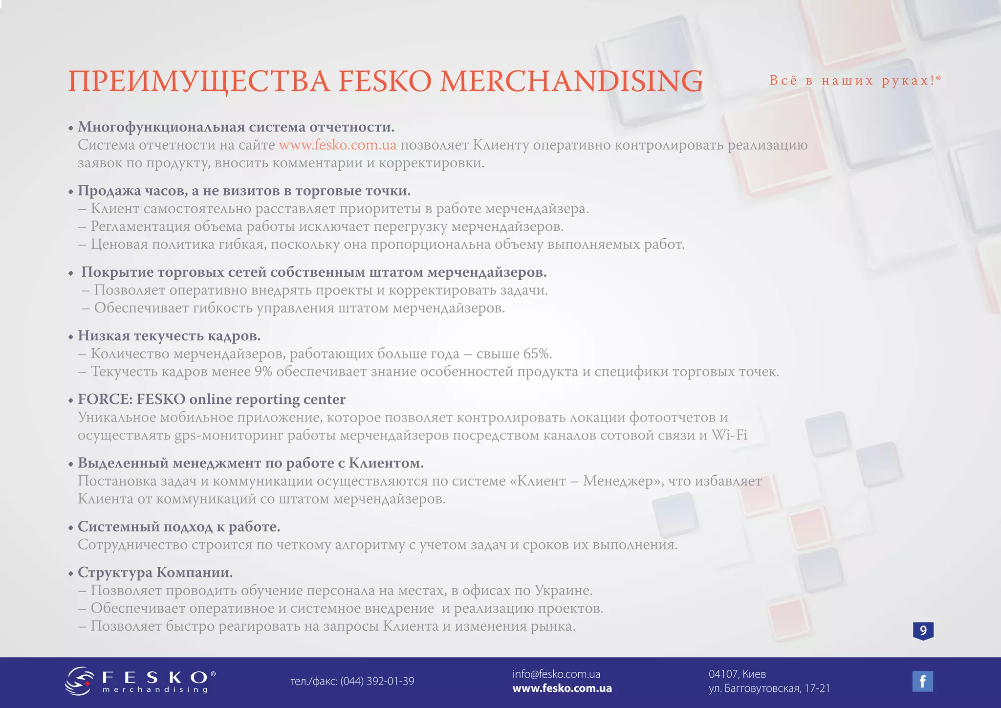 Presentation FESKO merchandising | PDF