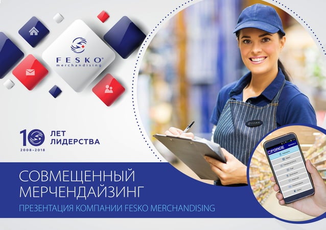 Presentation FESKO merchandising | PDF