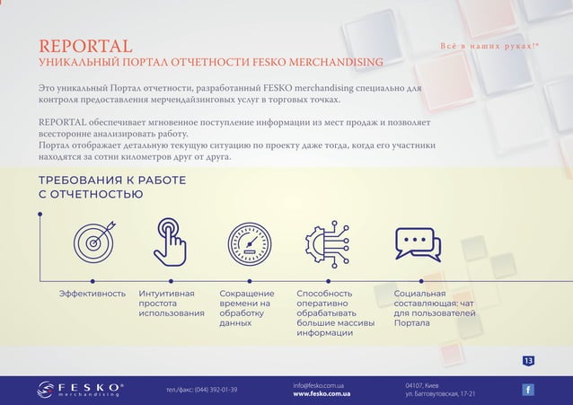 Presentation FESKO merchandising | PDF