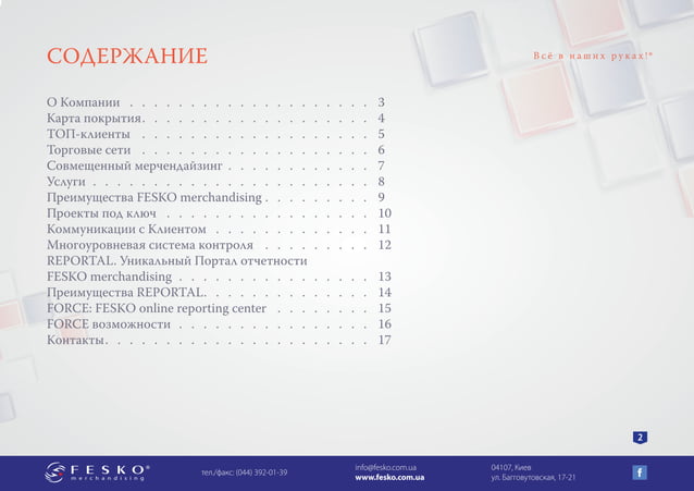 Presentation FESKO merchandising | PDF