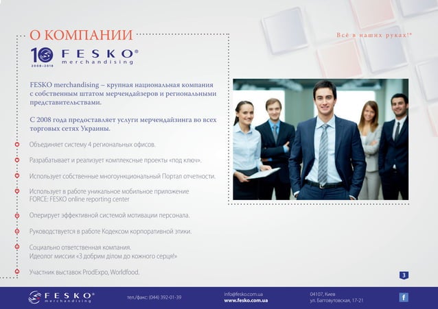 Presentation FESKO merchandising | PDF