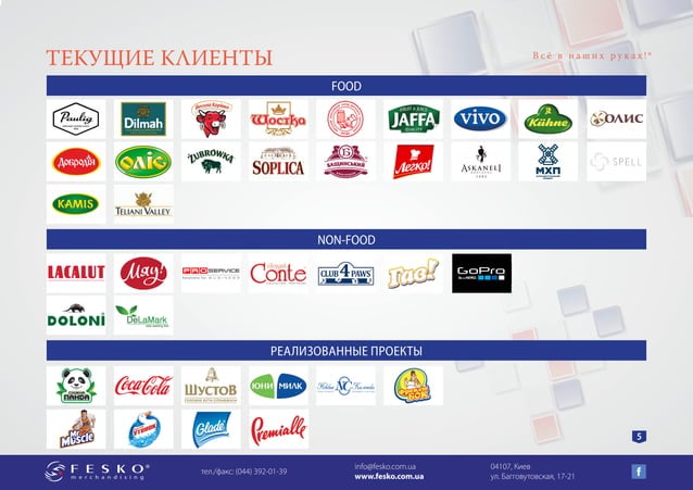 Presentation FESKO merchandising | PDF