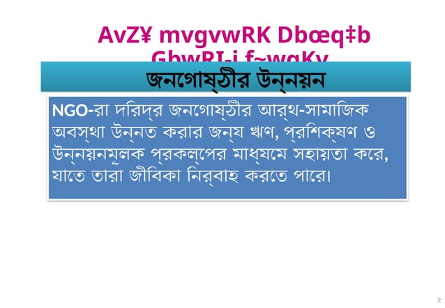 Presentation File BRAC Women Empowerment .pptx