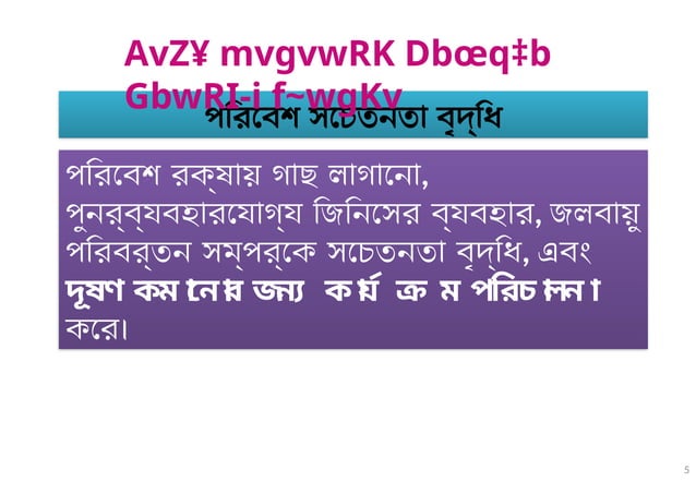 Presentation File BRAC Women Empowerment .pptx