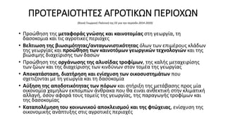Διπλωματική Εργασία: «Η Αξιοποίηση της ψηφιακής τεχνολογίας ως ...