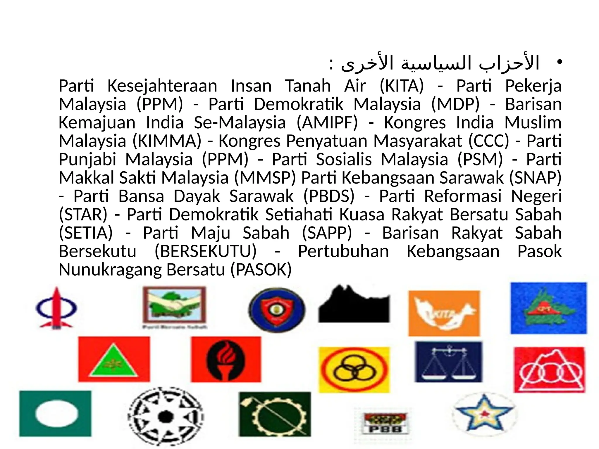 PRESENTATION FIQH AL-DUSTURI WAL IDARI.pptx