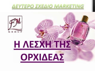 Presentation fm | PPTX