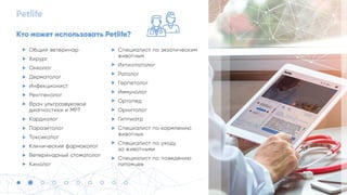 Presentation for doctors | PPT