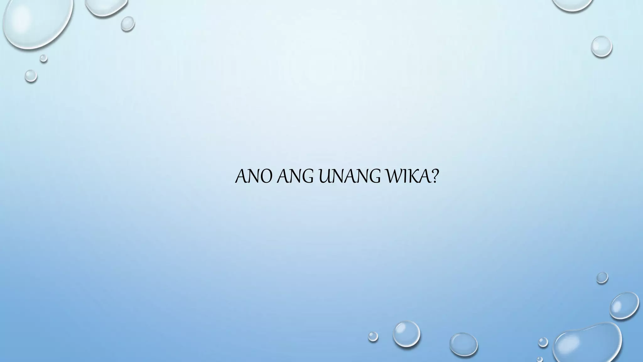 Unang wika at Pangalawang wika | PPTX