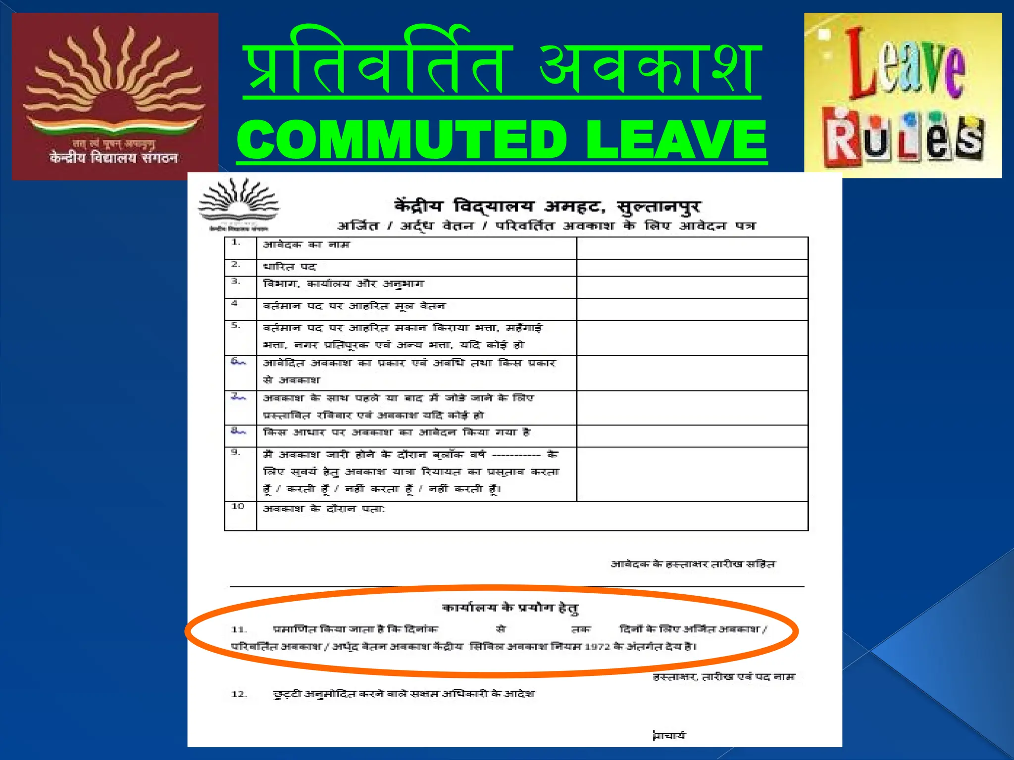 Presentation for Leave gjh Rules(1).pptx