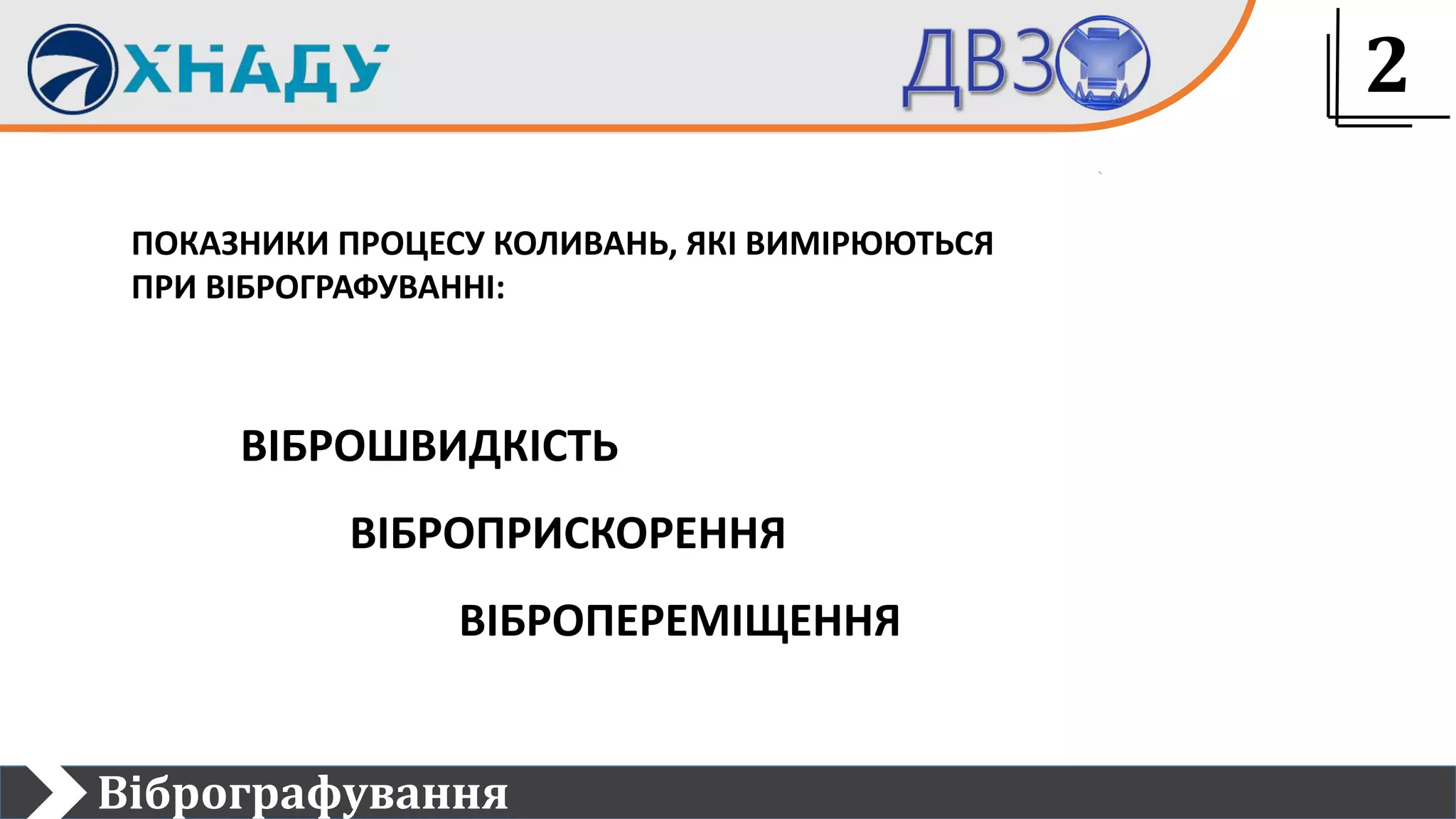 Presentation for lecture 13 | PPTX