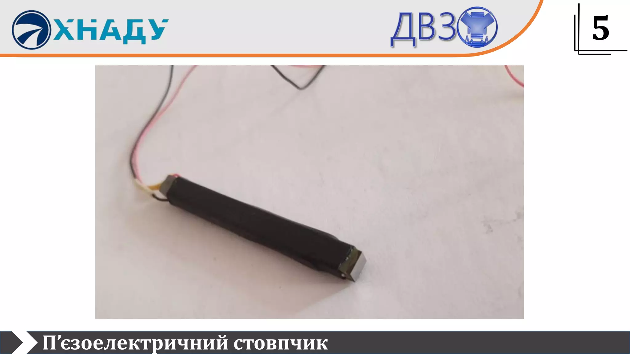 Presentation for lecture 13 | PPTX