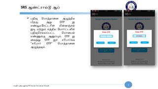Presentation for PTE-Module Tamil ppt of the srs app | PPT