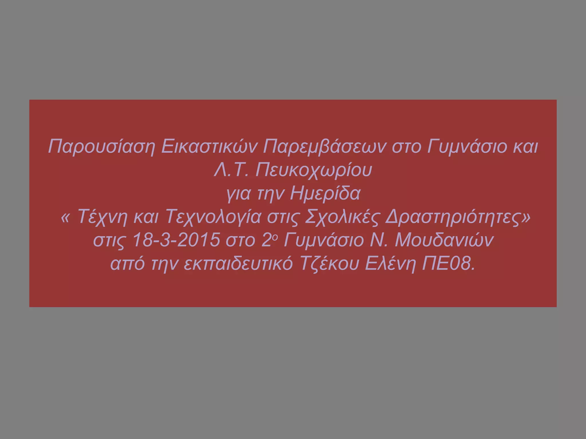 Presentation gaudi 2015 | PPT