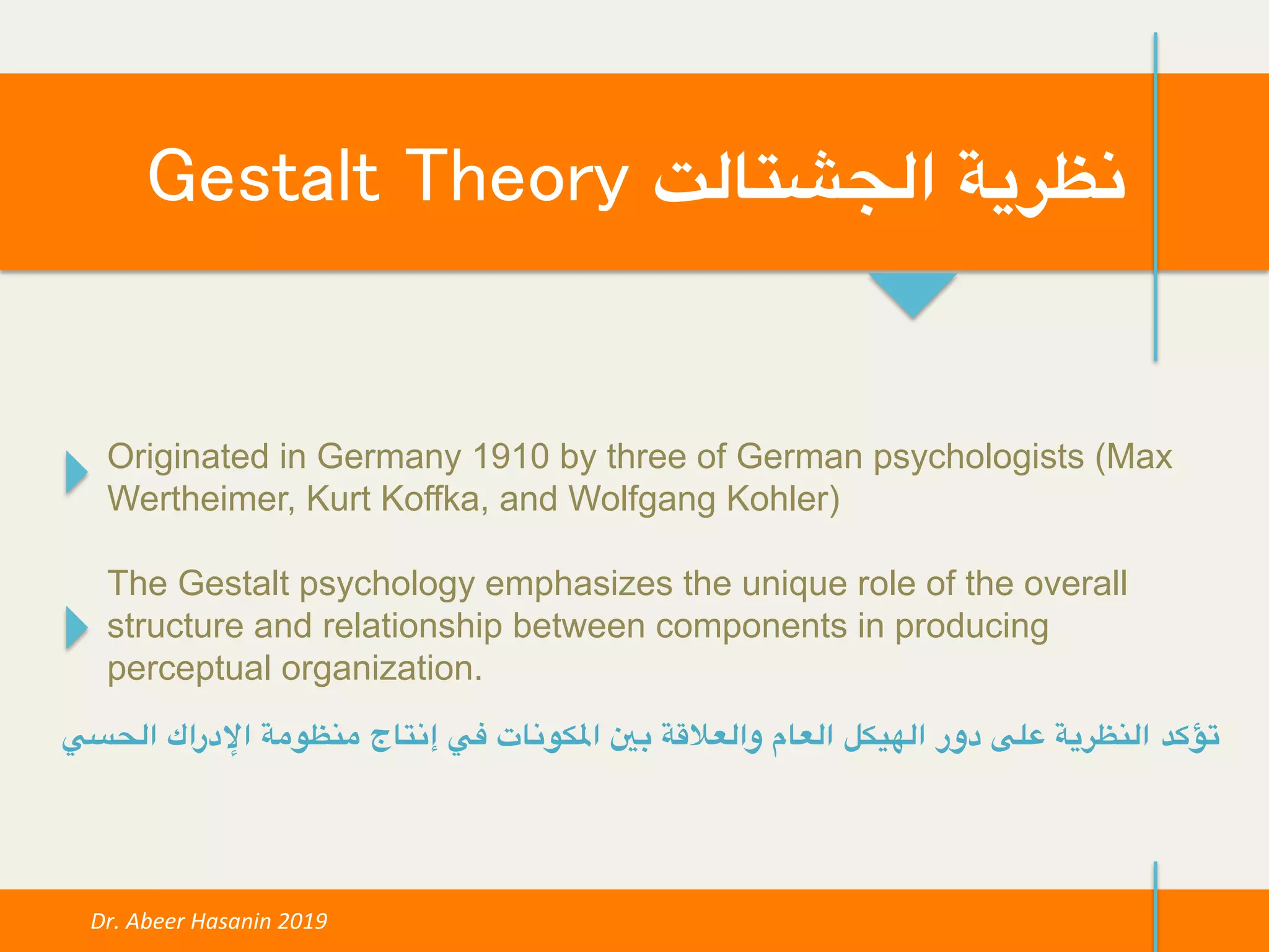Gestalt Theory Application on Graphic Design | PDF
