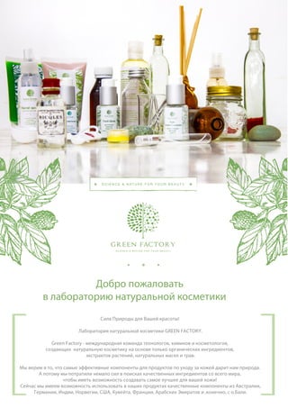 Presentation gf ready | PDF