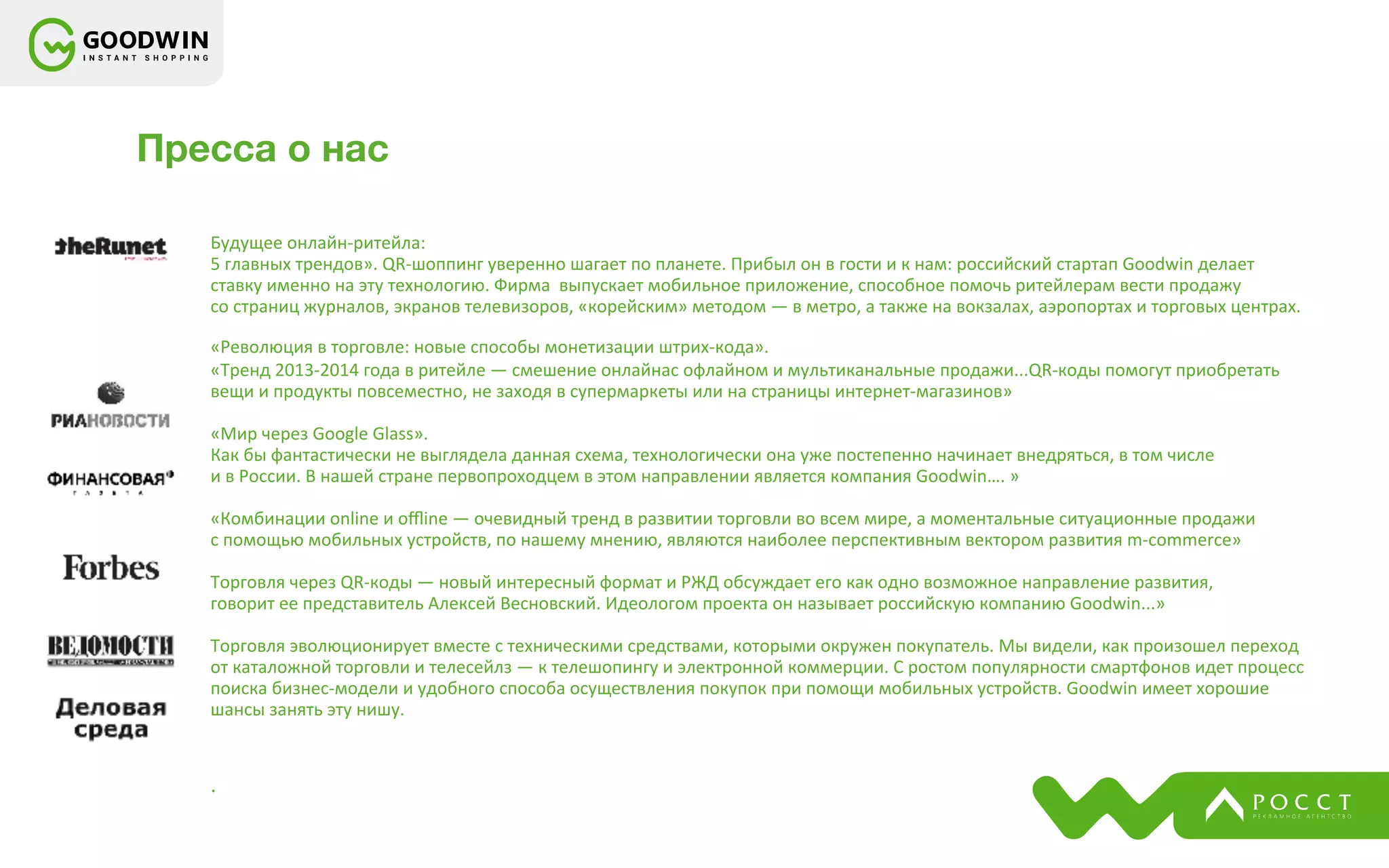 Presentation goodwin | PDF