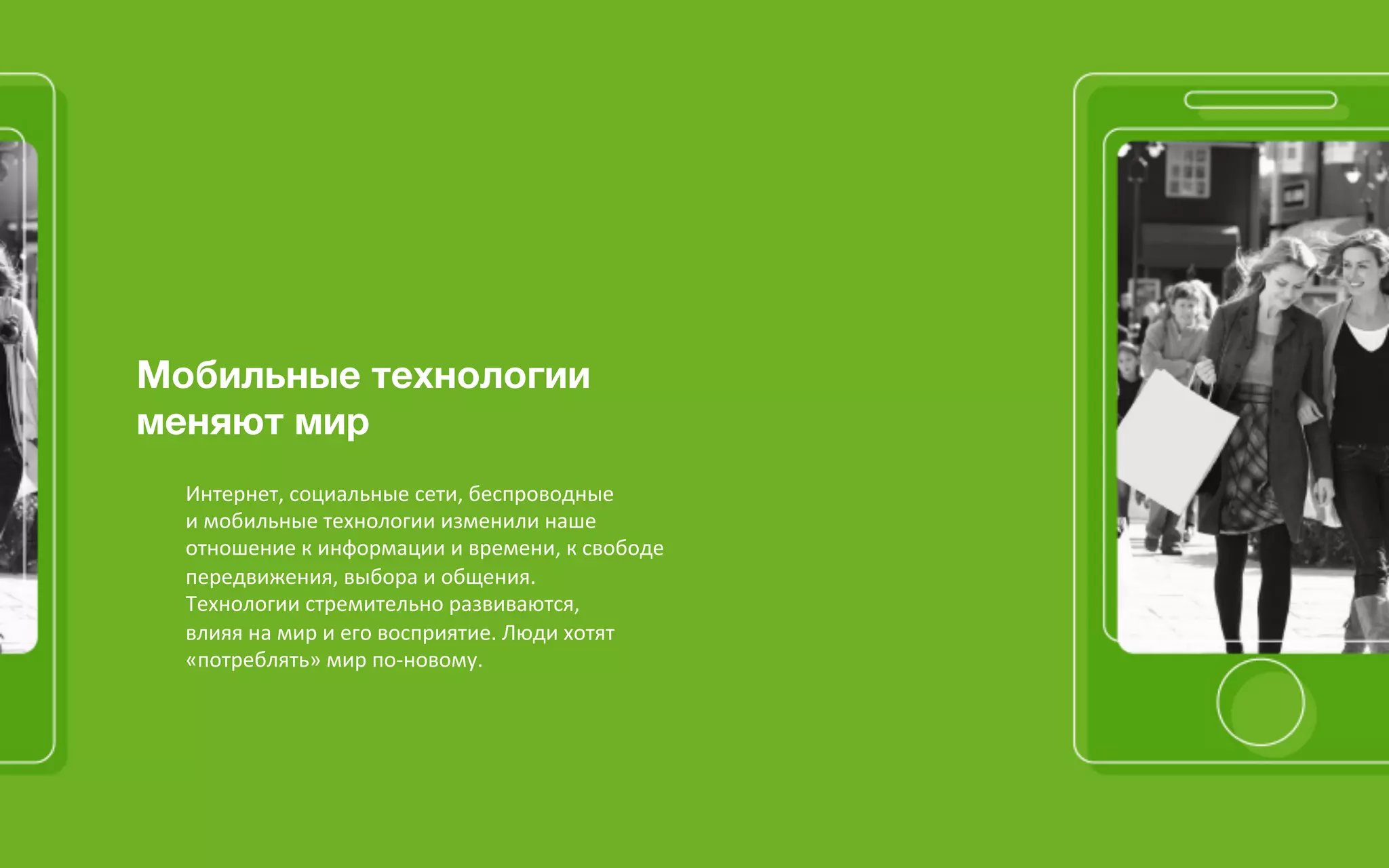 Presentation goodwin | PDF