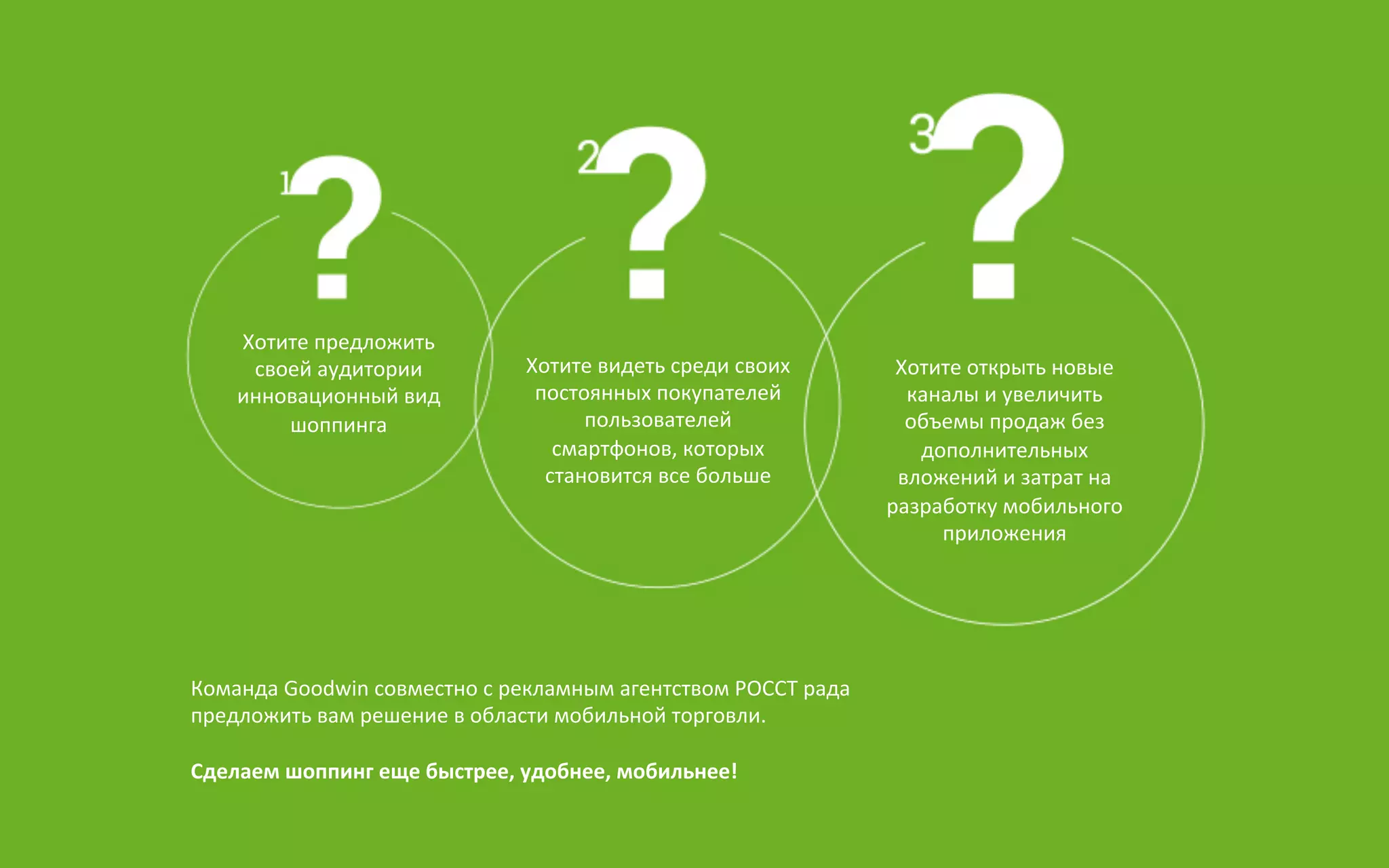 Presentation goodwin | PDF