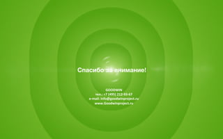 Presentation goodwin | PDF