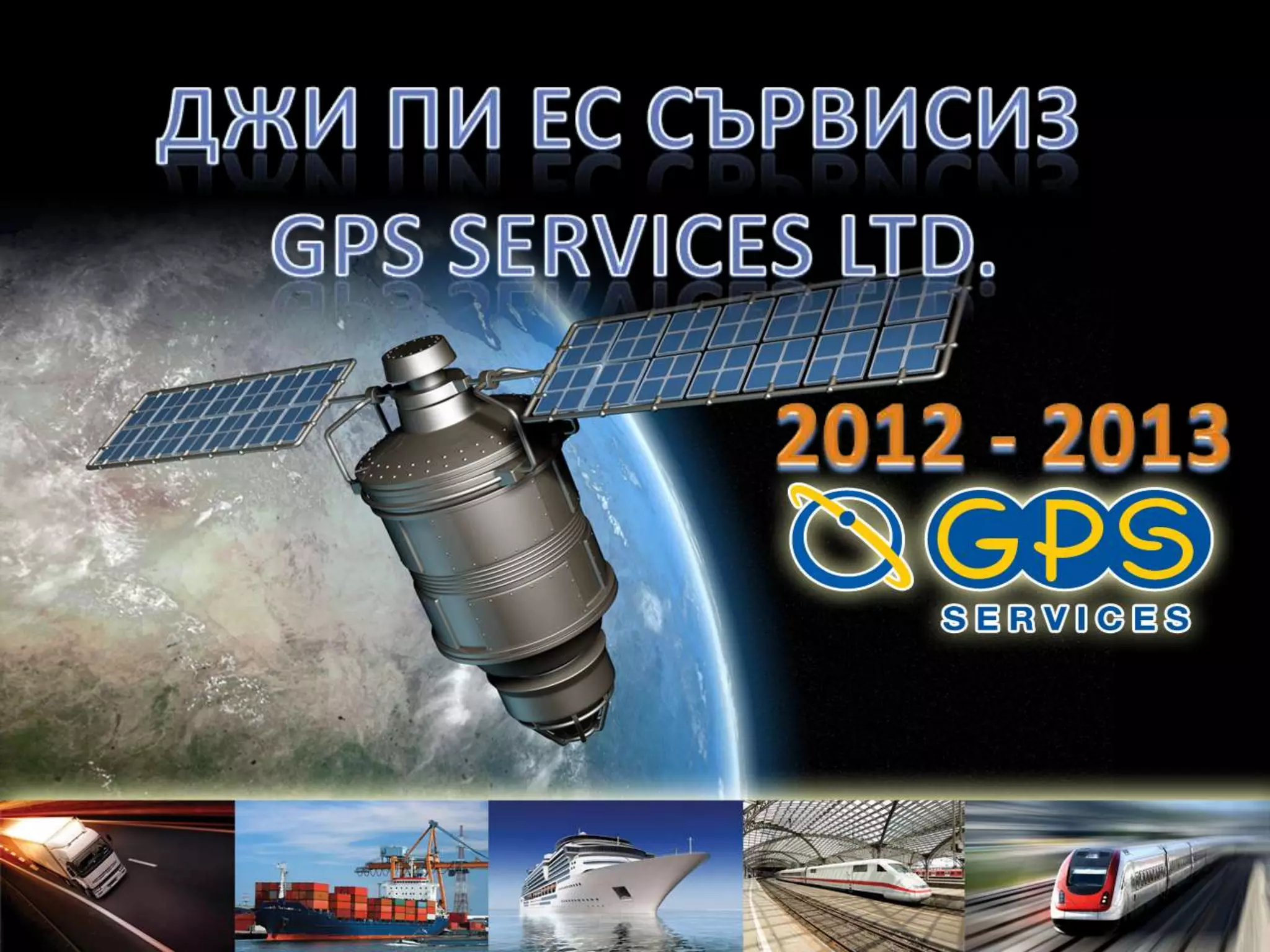 Presentation gps bg02 | PPSX