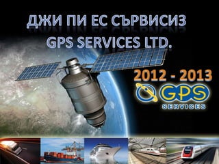 Presentation gps bg02 | PPSX