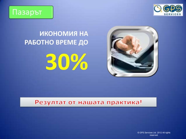 Presentation gps bg02 | PPSX