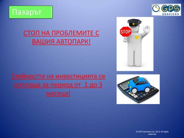 Presentation gps bg02 | PPSX