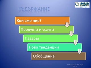 Presentation gps bg02 | PPSX