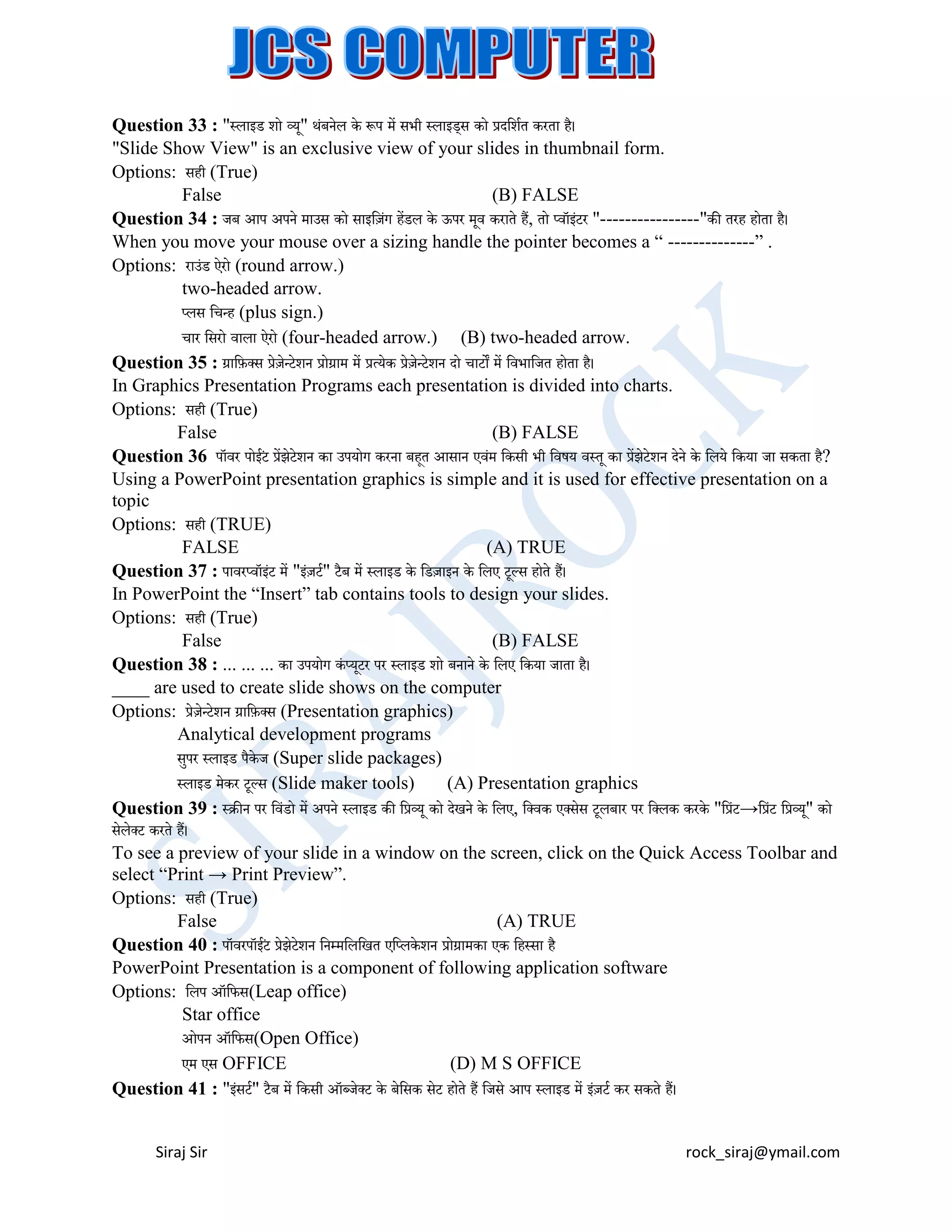 Presentation graphics important questions | PDF