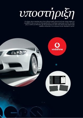 Presentation gr essens | PDF