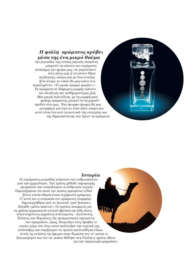 Presentation gr essens | PDF