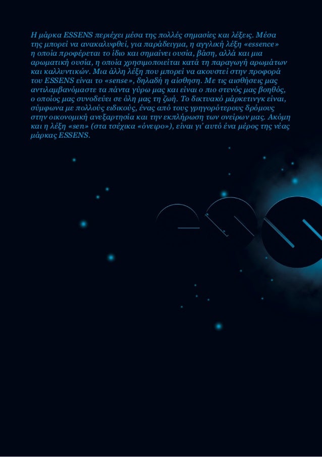 Presentation gr essens | PDF