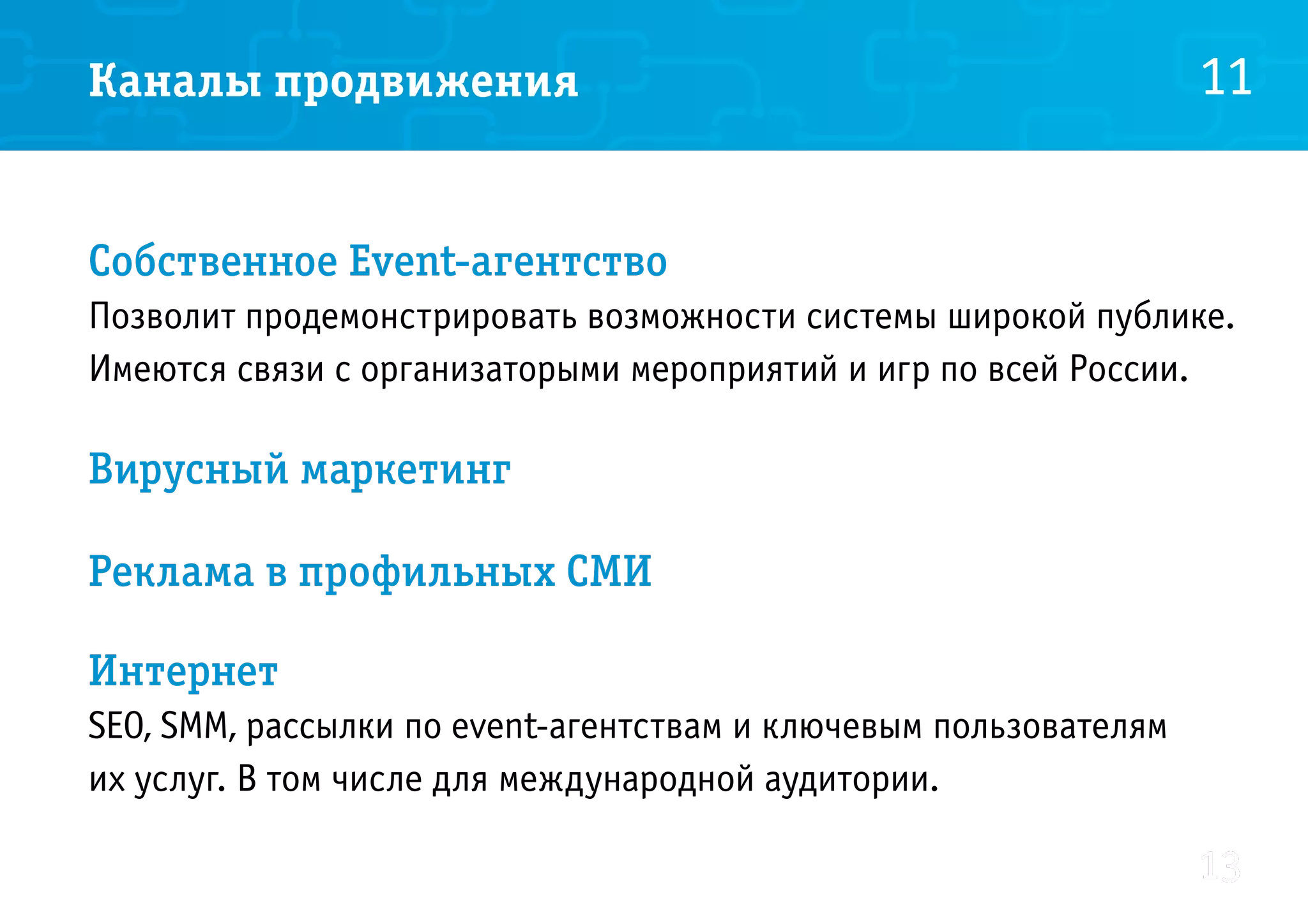 Presentation gti | PPT