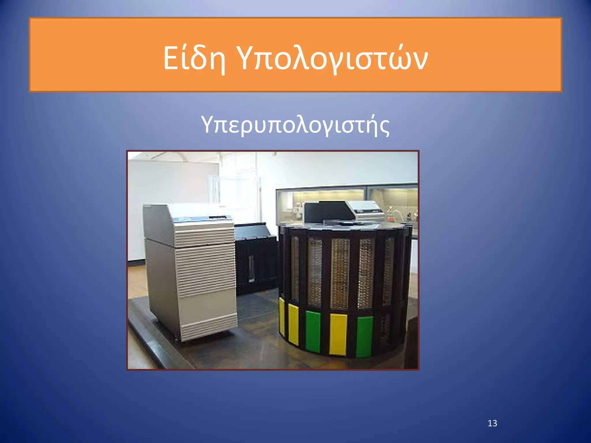 Presentation hardware | ODP