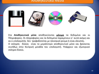 Presentation hardware | ODP