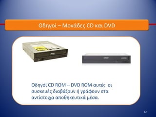 Presentation hardware | ODP